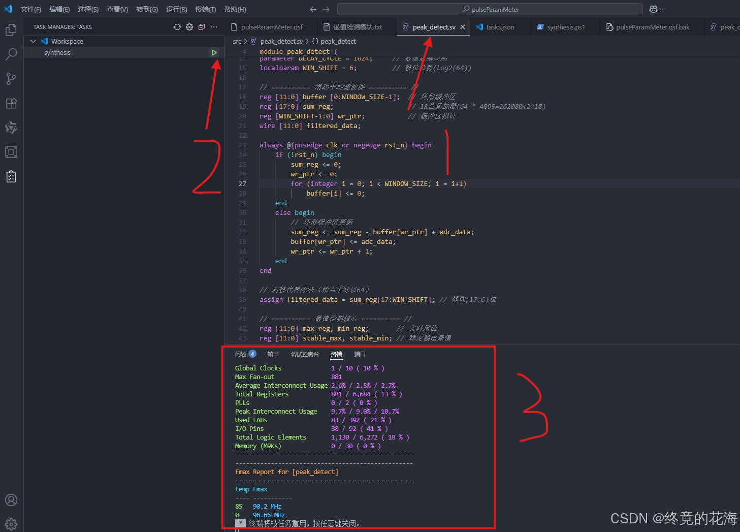 VS Code下开发FPGA——FPGA开发体验提升__下_vscode fpga-CSDN博客