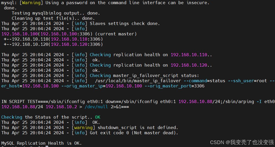 Rocky9MySQL读写分离，mysql高可用_rocky 9编译安装mha4mysql-manager-0.58-CSDN博客