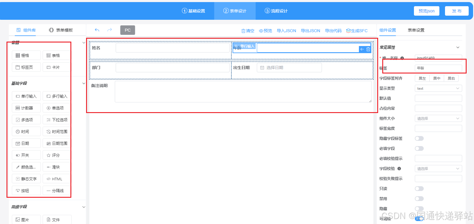 AntFlow 0.50版本重磅发布，新增低（无）代码工作流功能！-CSDN博客