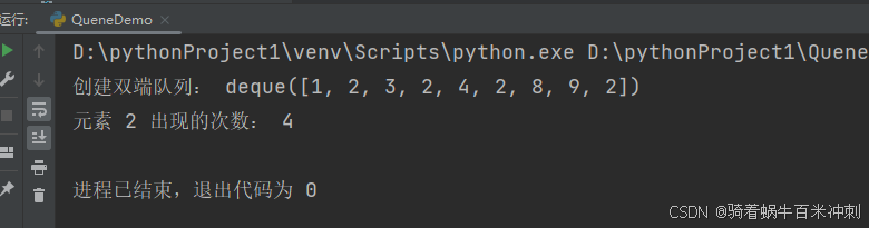 一步一步学python之(23)队列 Deque双端队列python 队列 Csdn博客