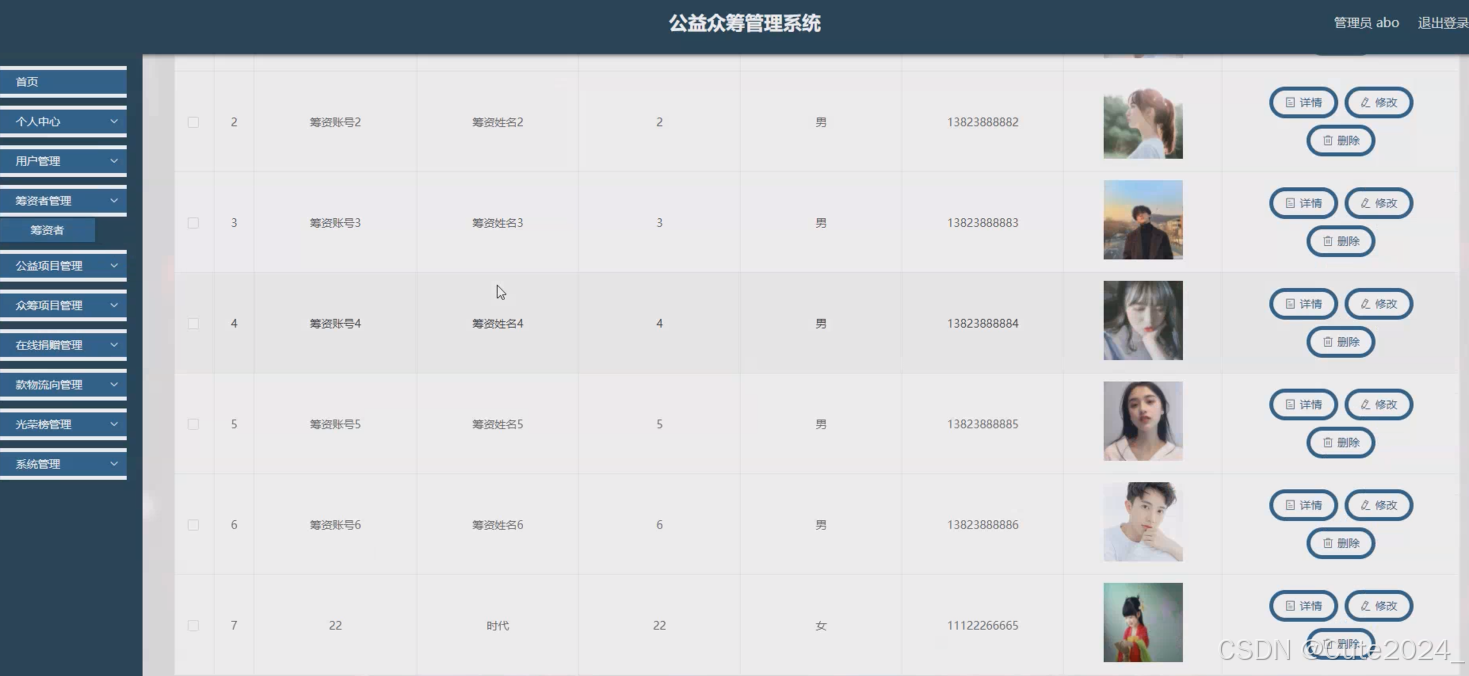 Springboot公益众筹管理系统h7sur（程序源码数据库调试部署开发环境）guanhong Chenjiangming Xu Design And Implementat