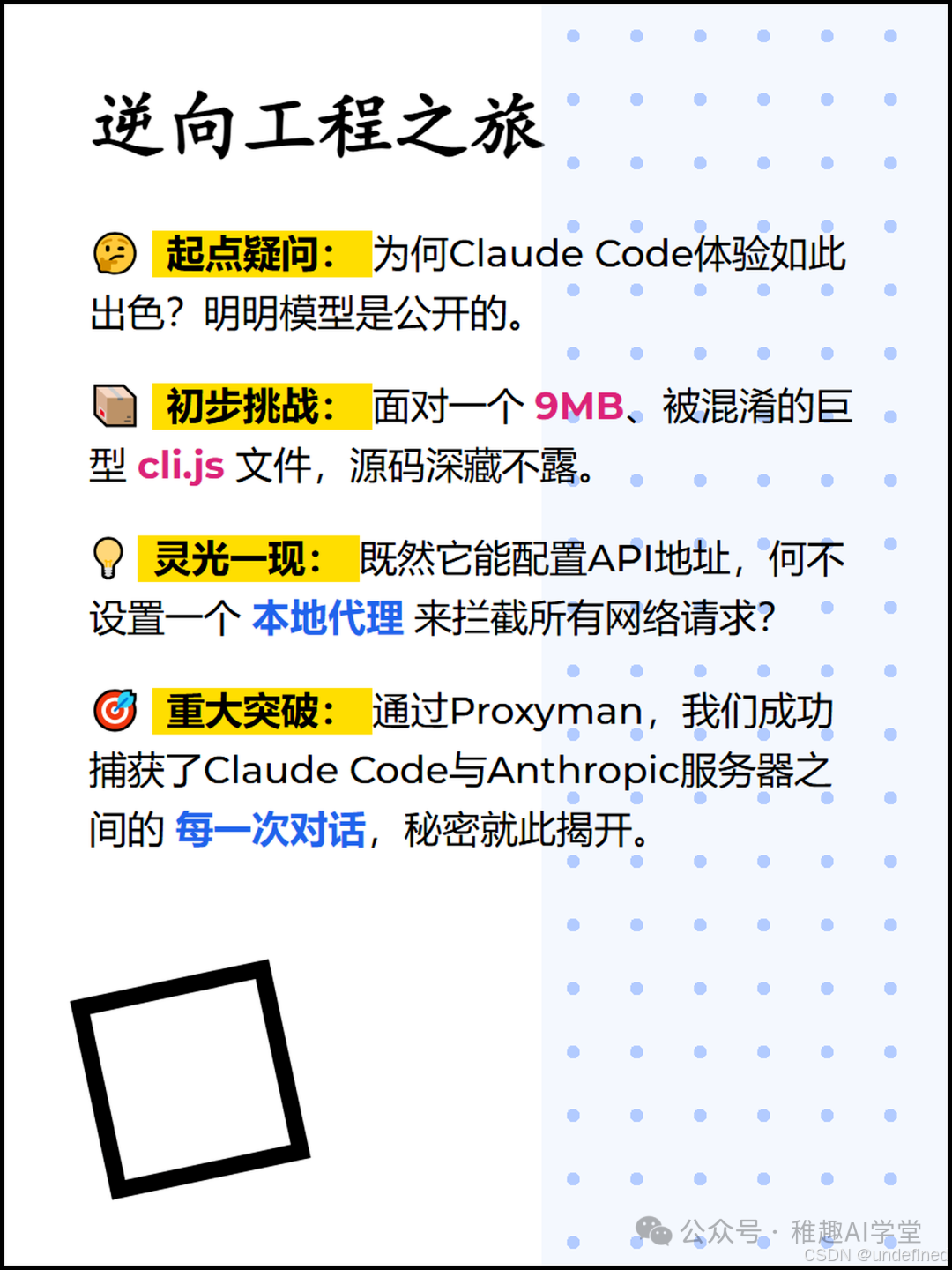 拆解Claude Code：用顶级提示词工程，打造你的专属AI编程助手_claude code提示器-CSDN博客
