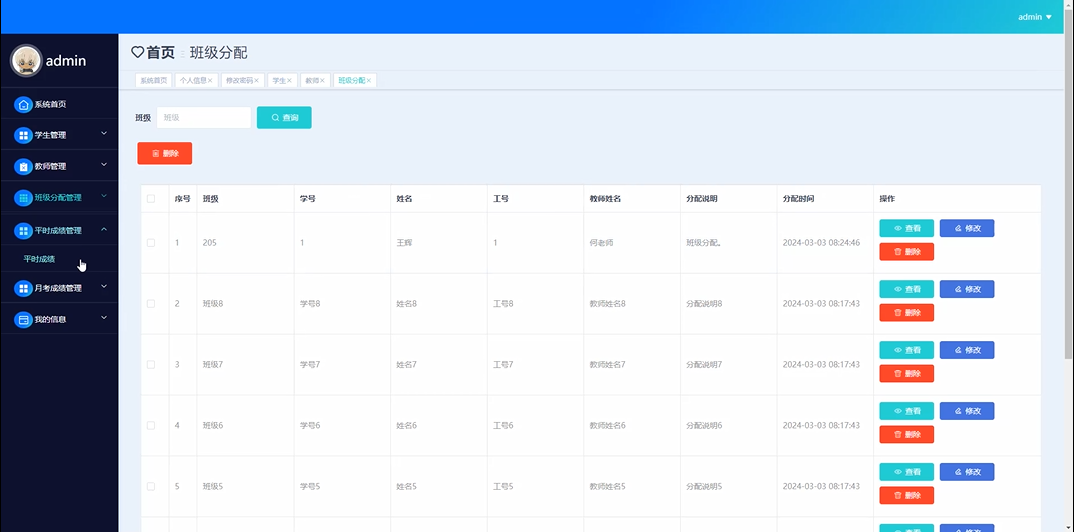 基于数据可视化大屏springbootvue的学生成绩档案管理系统设计和实现源码论文部署讲解等比赛成绩公布大屏 Csdn博客