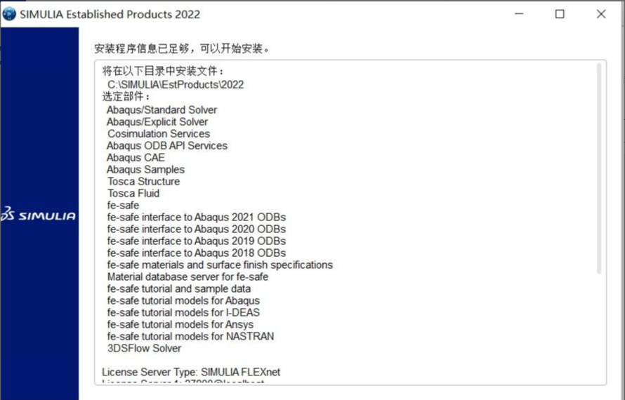 windows上abaqus2022下载和安装教程_abaqus2022安装教程-CSDN博客