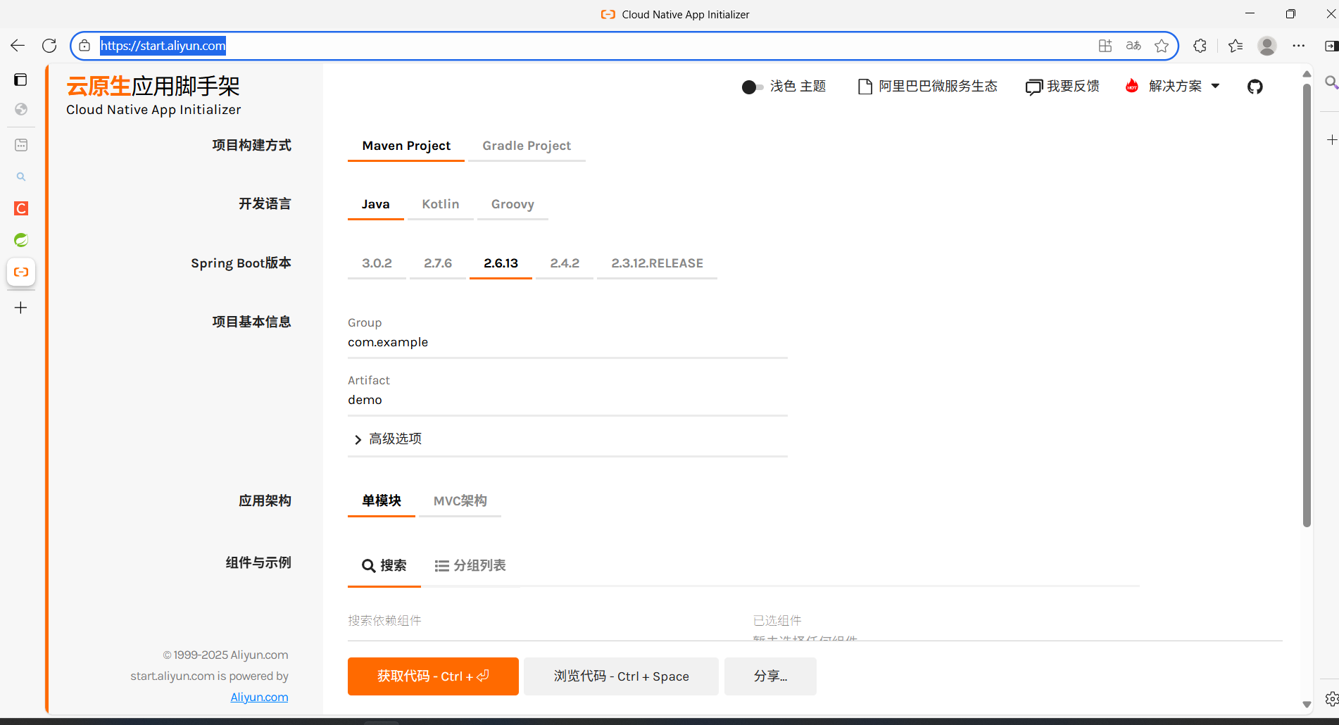 用idea对springboot项目的搭建方式idea搭建springboot项目 Csdn博客