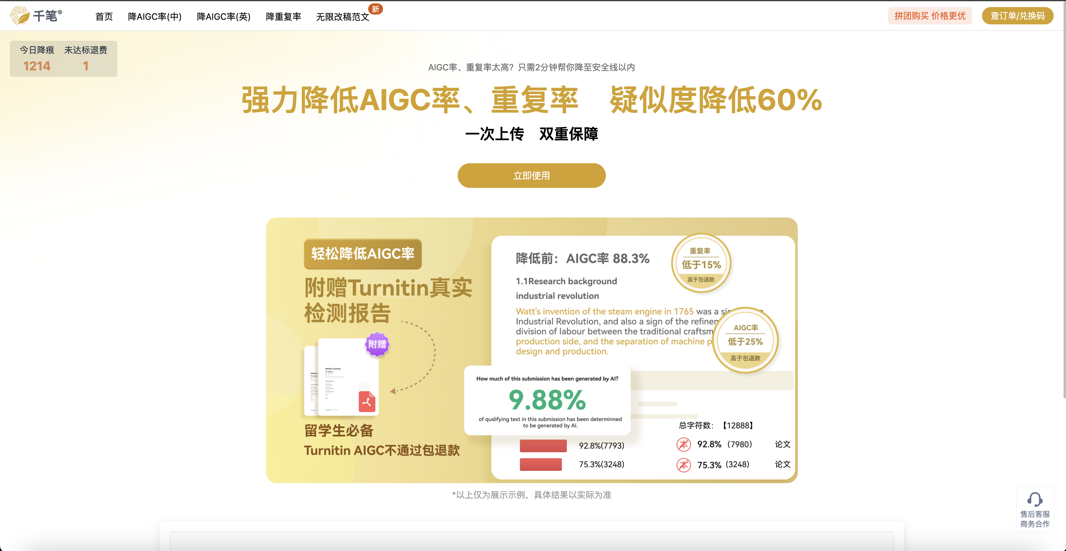 AIGC检测过不了？10大降AIGC工具大推荐，论文查重轻松通过！_反aigc检测工具-CSDN博客