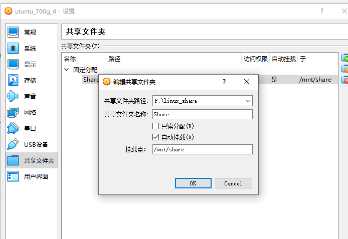 VirtualBox安装ubuntu-CSDN博客