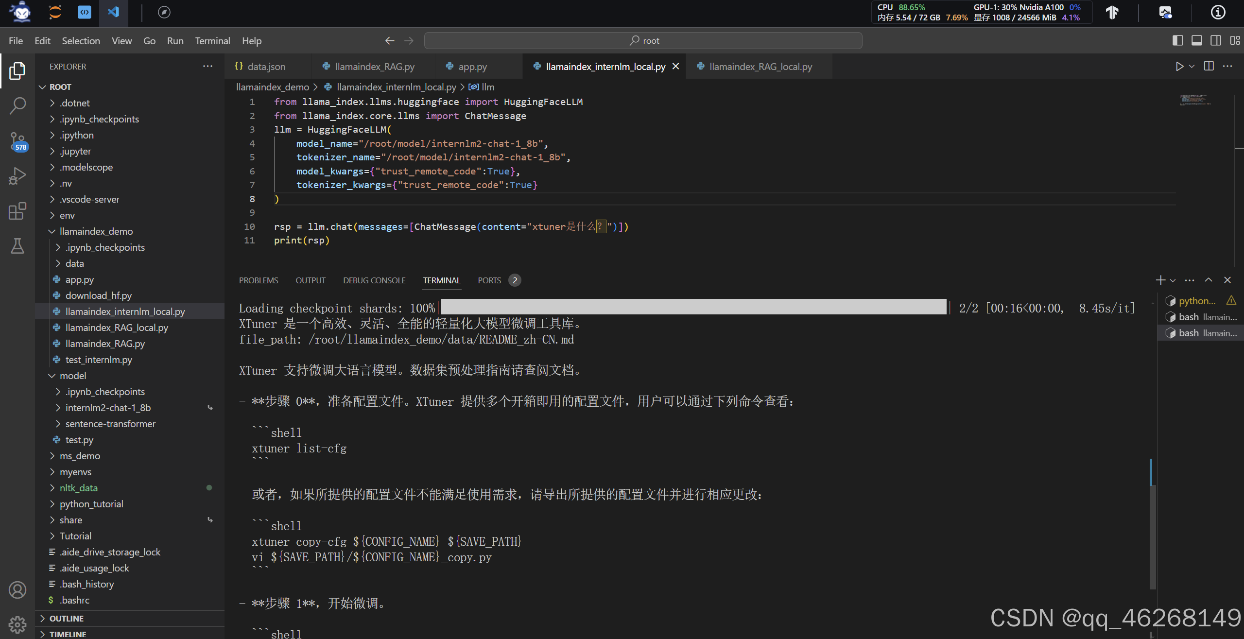 书生大模型：L1G4000 InternLM + LlamaIndex RAG 实践-CSDN博客
