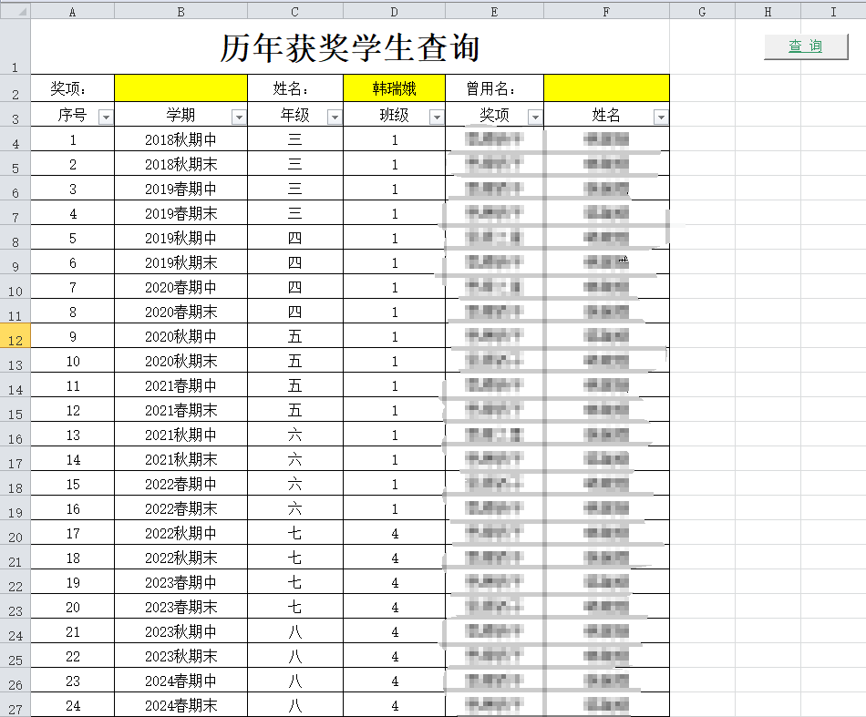 Vba实现同一个工作簿内容查询功能，每行一记录vba代码实现查询功能 Csdn博客