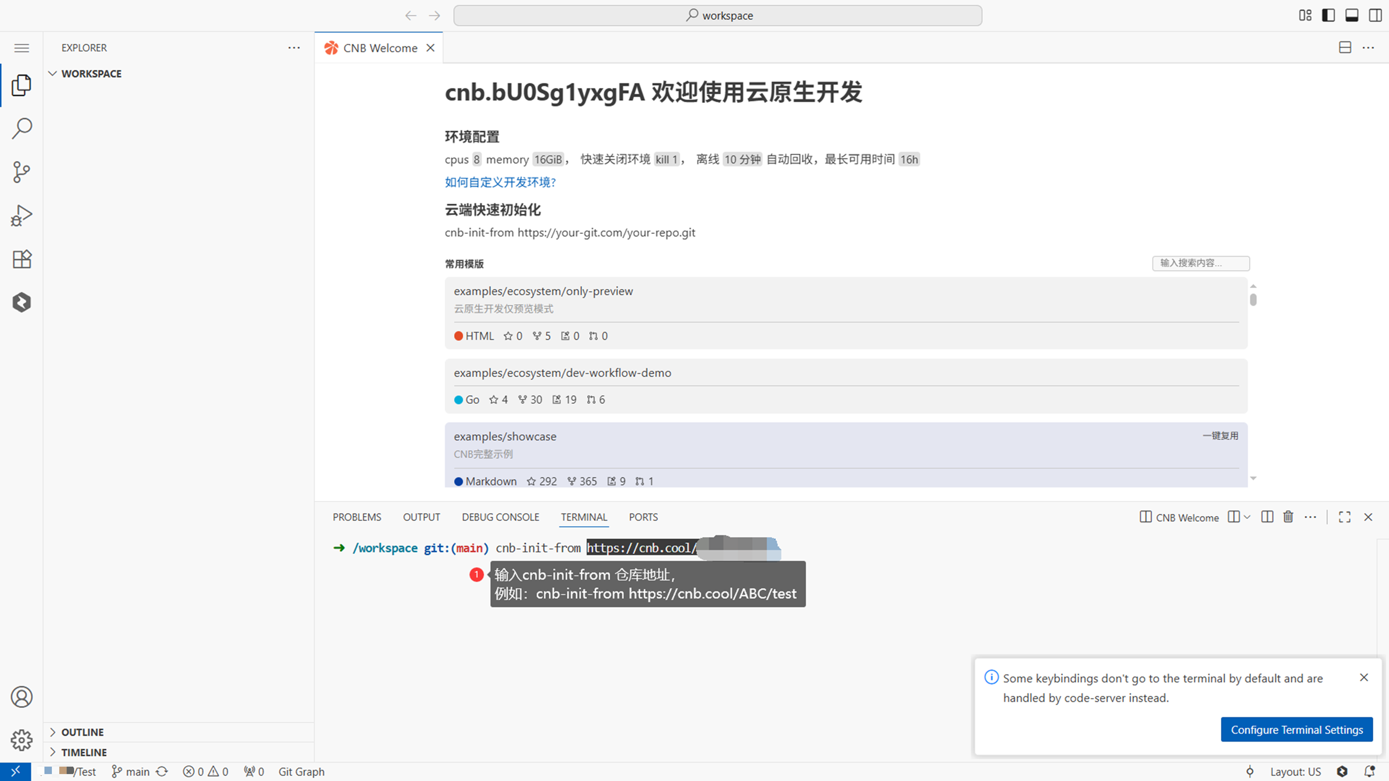 初始化cnb的代码仓库_cnb代码仓库-CSDN博客