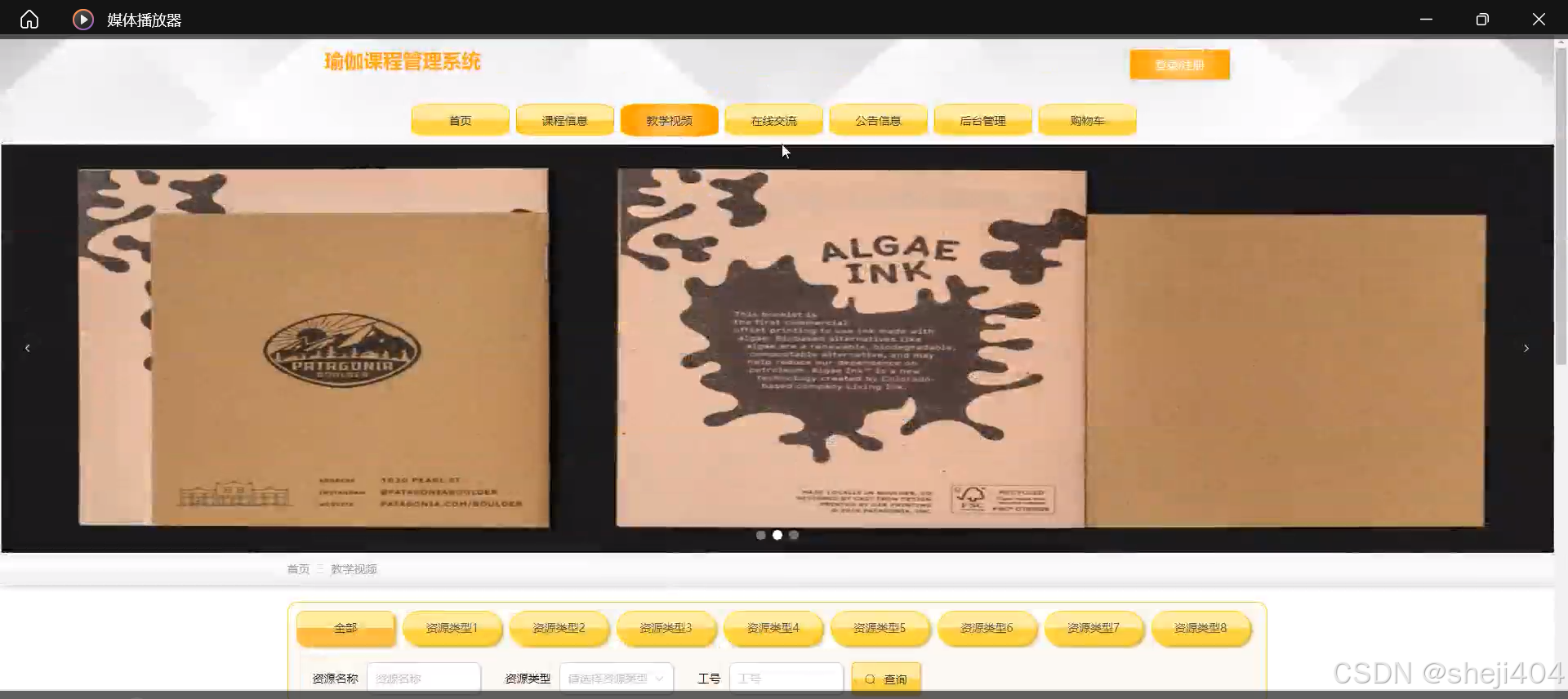 基于ssmvue瑜伽课程管理系统【开题程序论文】 计算机毕业设计瑜伽网站运行环境设计 Csdn博客