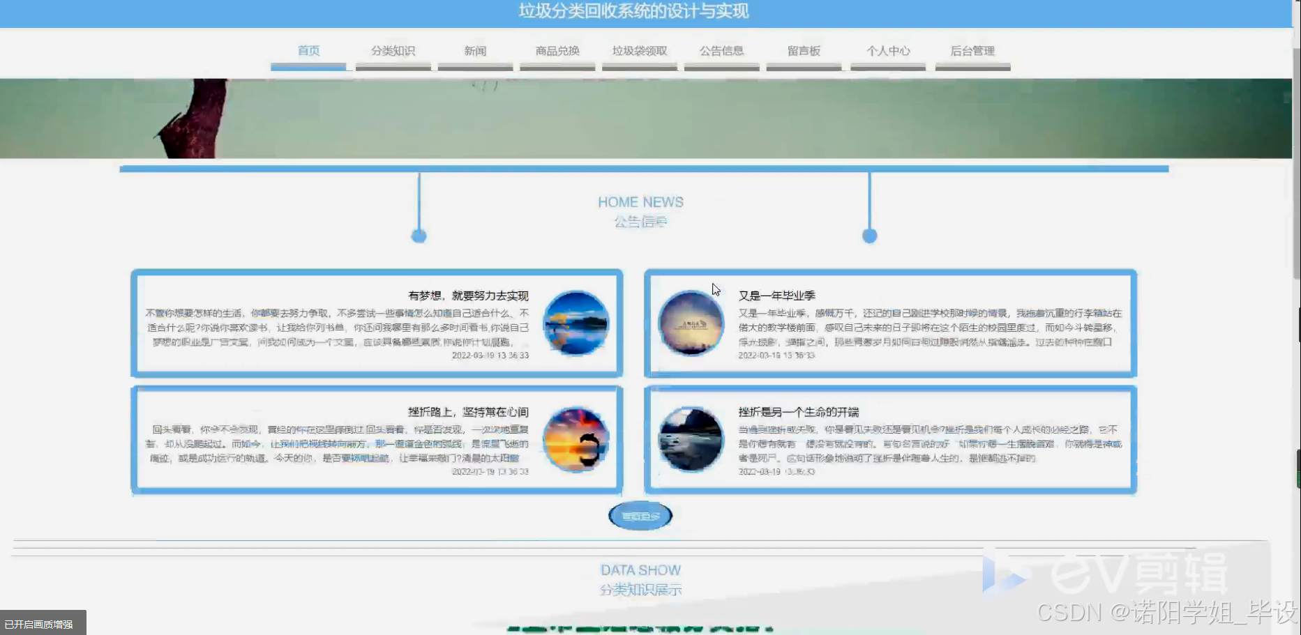 Springboot毕设 垃圾分类回收系统的设计与实现 程序论文 Csdn博客