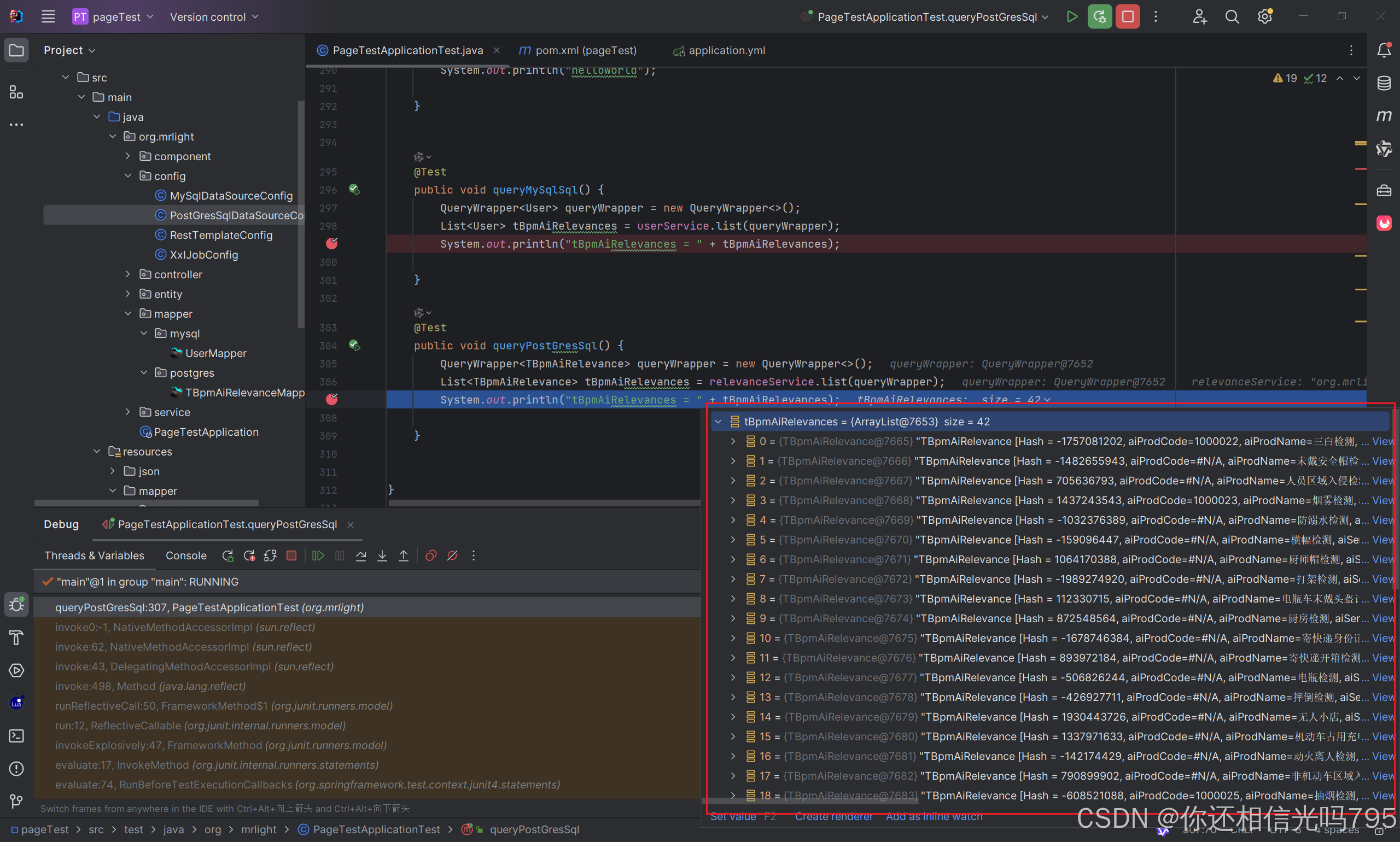 Springboot配置mysql，postgres多数据源，并通过mybatisplus使用springboottest进行测试 Csdn博客