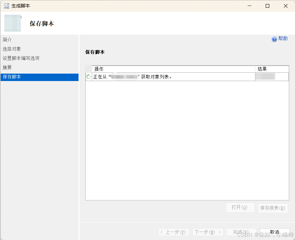 Sql Server高版本数据库还原到低版本数据库方法sql高版本备份还原低版本 Csdn博客