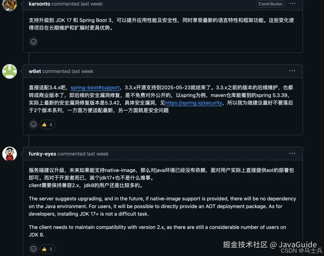 Nacos 3.0 考虑升级到 Spring Boot 3 + JDK 17 了！_nacos springboot升级3-CSDN博客