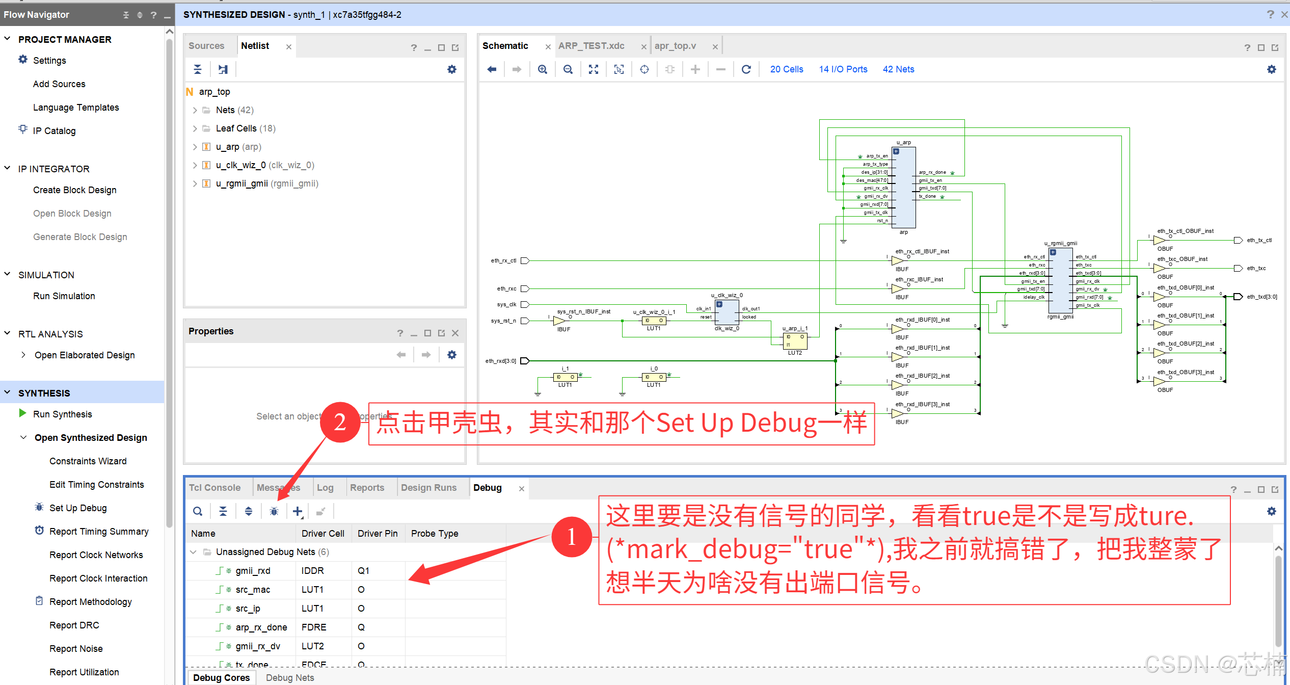 关于vivado在线调试的使用mark_debug（ILA）_vivado mark debug-CSDN博客