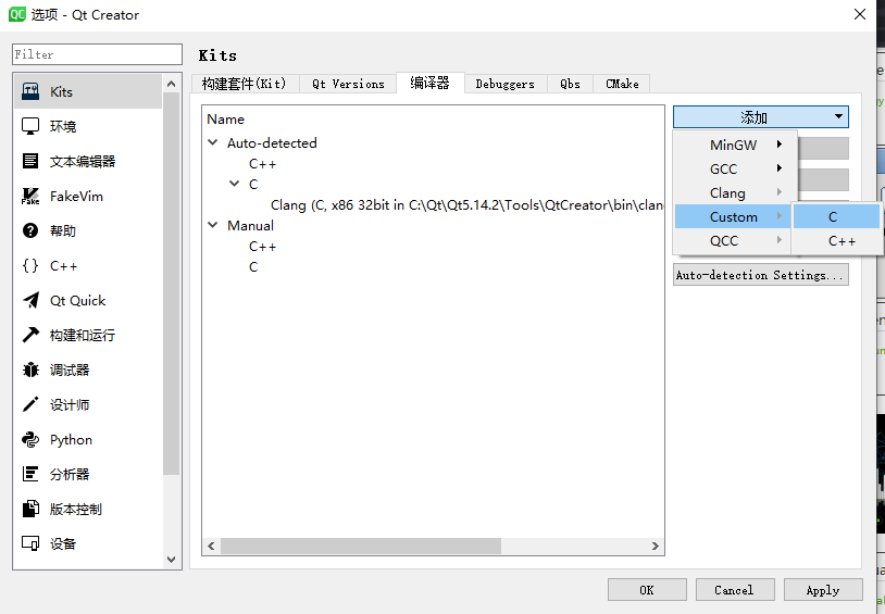 Qt5.14.2版本安装与MSVC2017开发环境搭建_qt5.14.2安装包-CSDN博客
