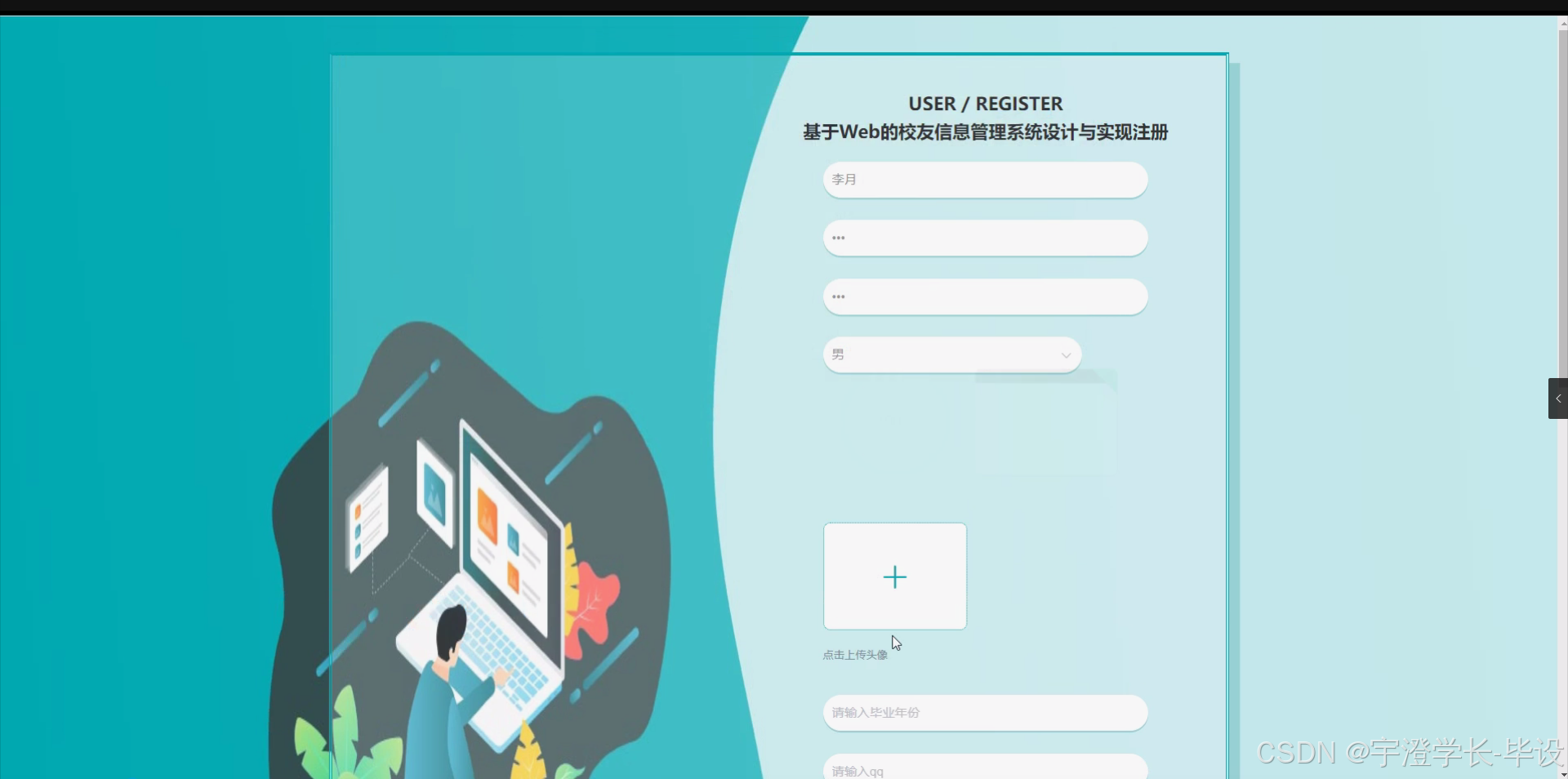 Python毕设基于web的校友信息管理系统设计与实现rw80g程序论文 Csdn博客