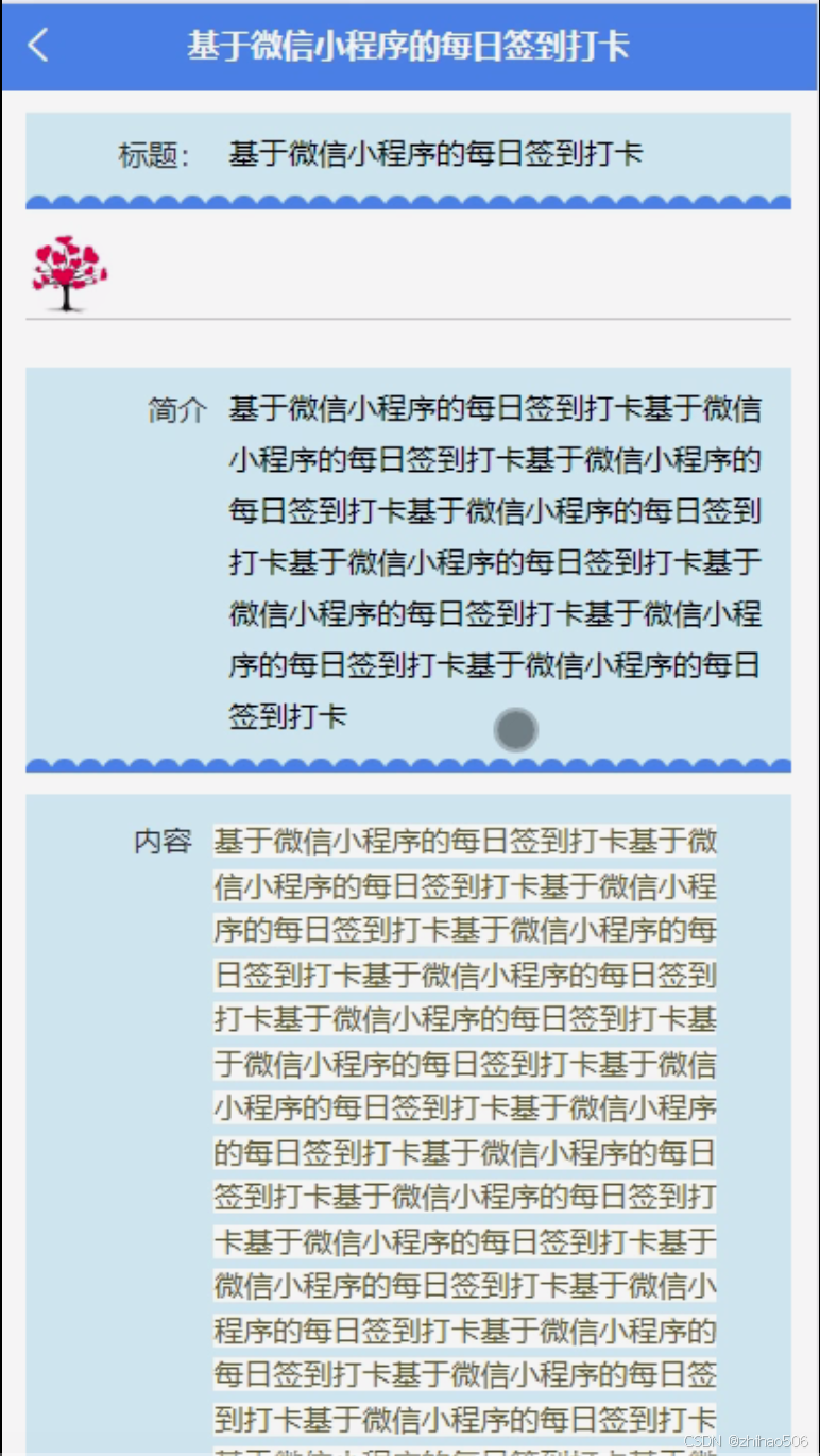 Pythonflask框架的基于微信小程序的每日签到打卡开题程序论文 计算机毕业设计flask 微信二维码签到 Csdn博客