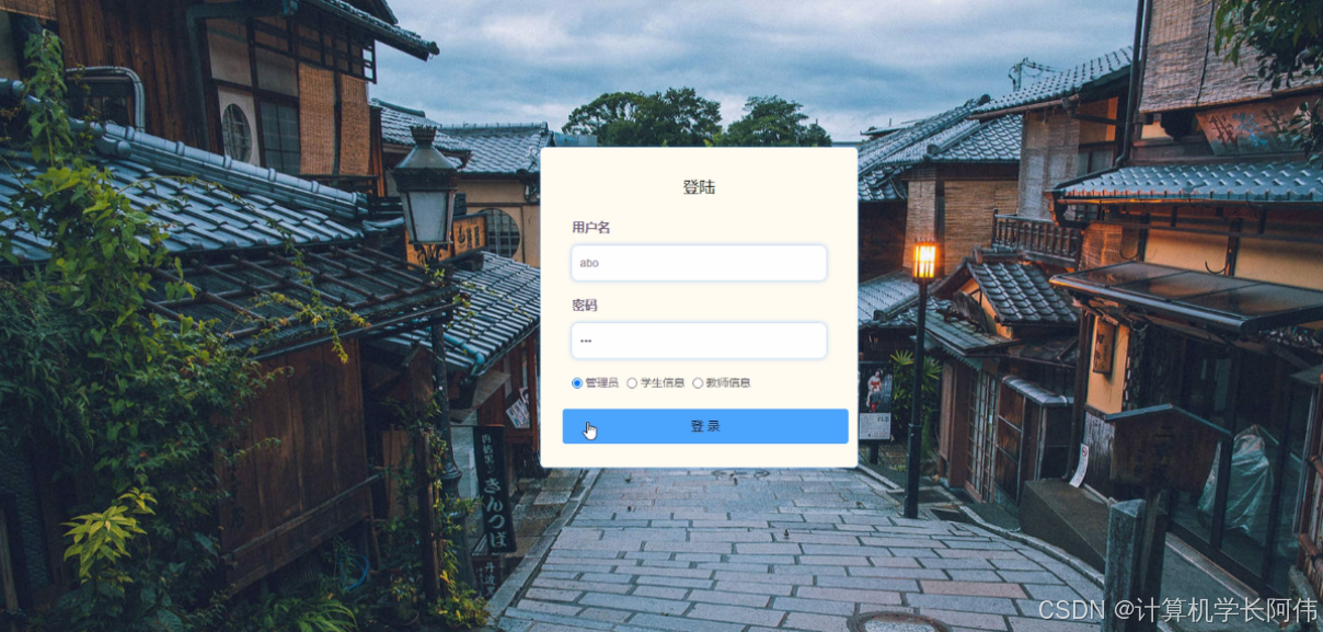 Java项目 基于ssm框架的师生交流系统项目实战附源码文档java师生交流系统 Csdn博客