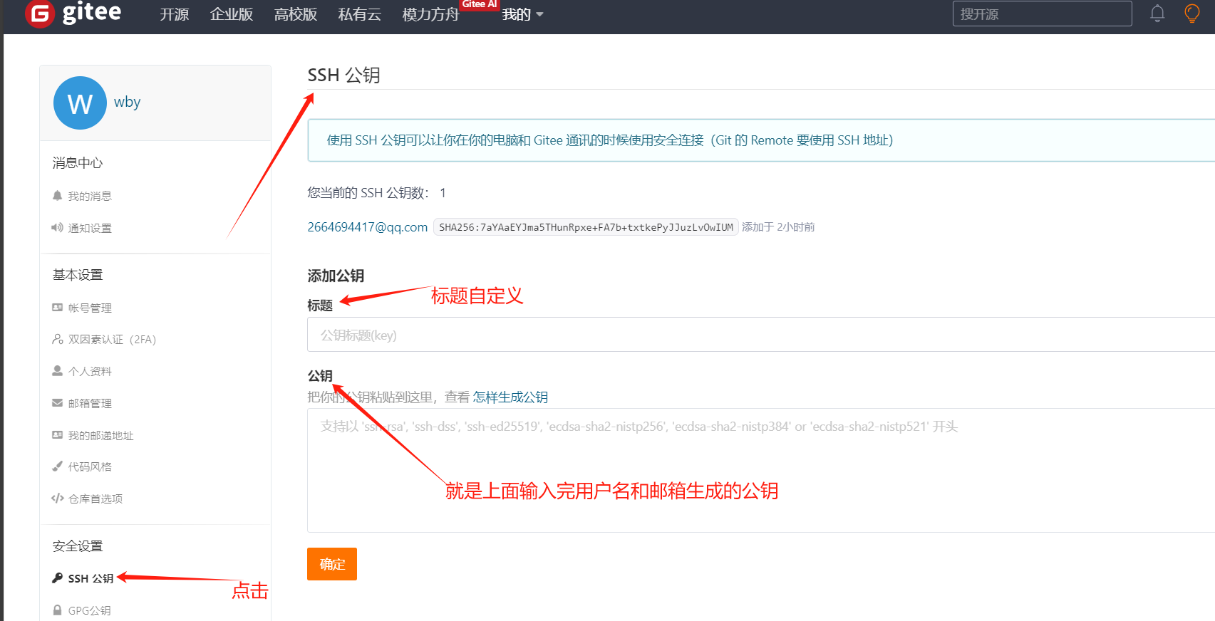 如何使用git将自己的项目文件上传到github或者gitee如何将本地项目通过git上传到gitee Csdn博客