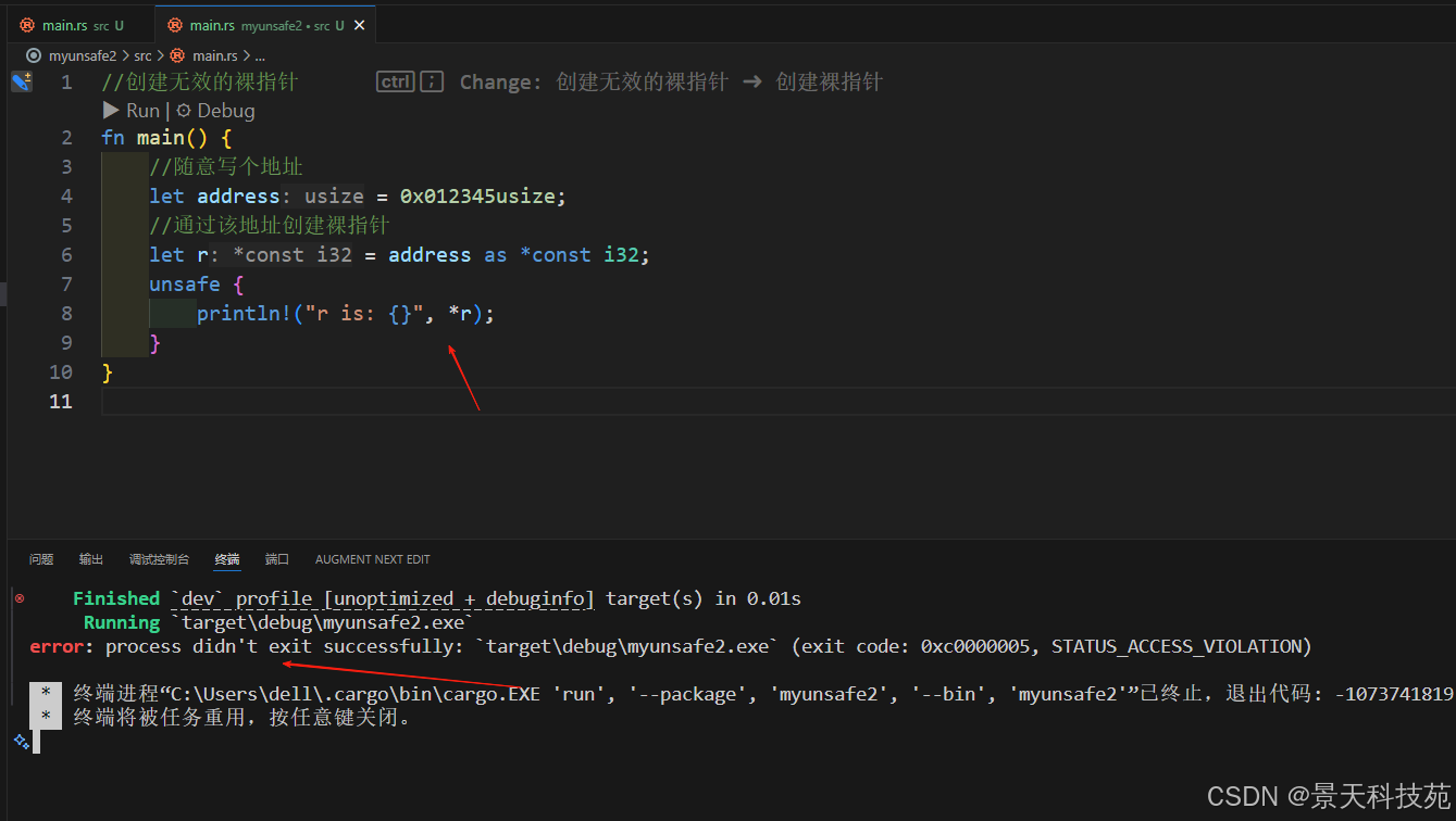 【Rust unsafe】Rust 不安全代码unsafe详细用法实战-CSDN博客