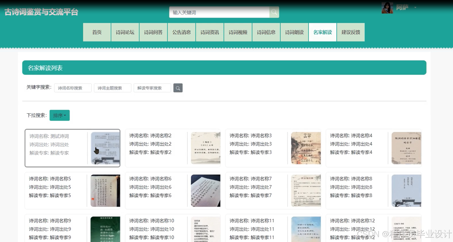 基于springboot的古诗词鉴赏与交流平台 毕业设计 附源码03713一章绪论介绍研究背景和目的及意义对国内外研究现状展开分析。 第二章系统分 Csdn博客