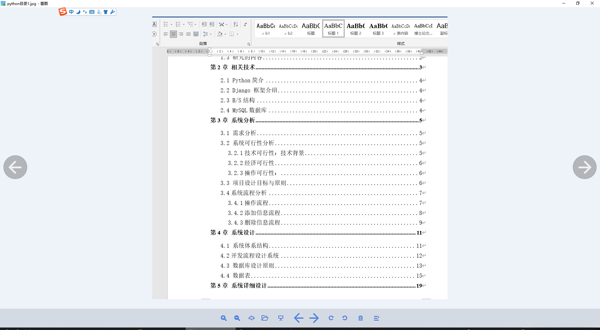 [附源码]计算机毕业设计Python+uniapp基于android线上课堂设计与实现ntg7l(程序+源码+LW+远程部署)-CSDN博客