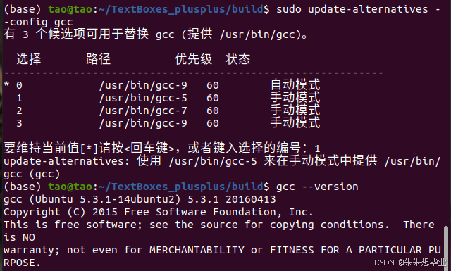 求助，gcc版本问题，在部署textboxes++时进行编译make报错，gcc-5和gcc-7均产生报错_如何查看gcc版本-CSDN博客
