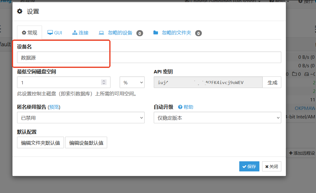 Linux 搭建 Syncthing_syncthing linux-CSDN博客