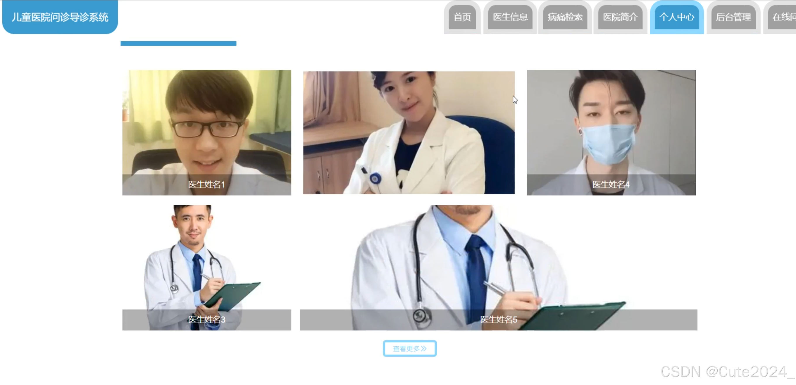 Springboot儿童医院问诊导诊系统aqy75(程序源码数据库调试部署开发环境) Csdn博客