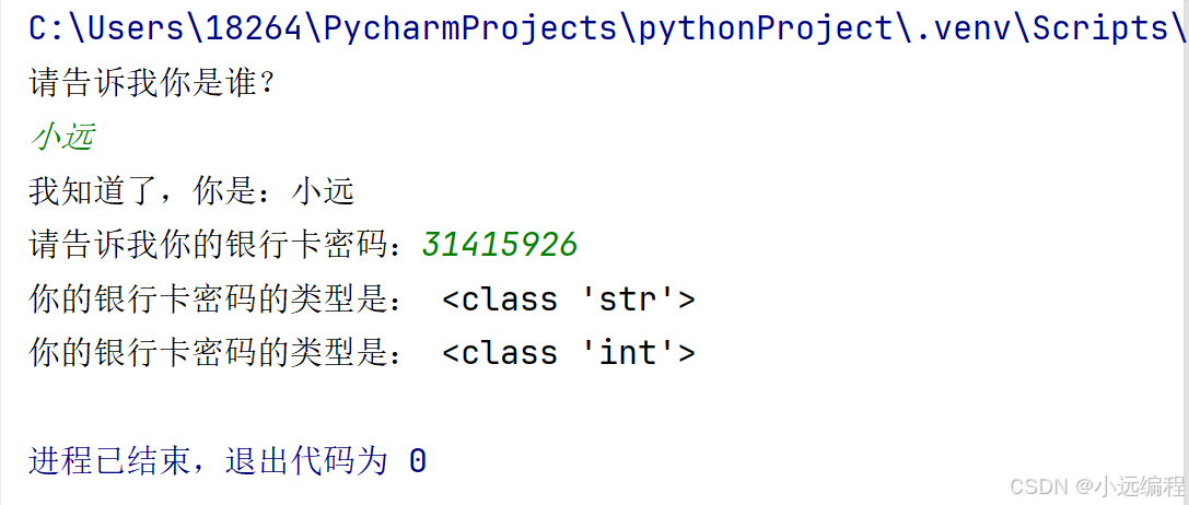 Python的基础语法_print(9