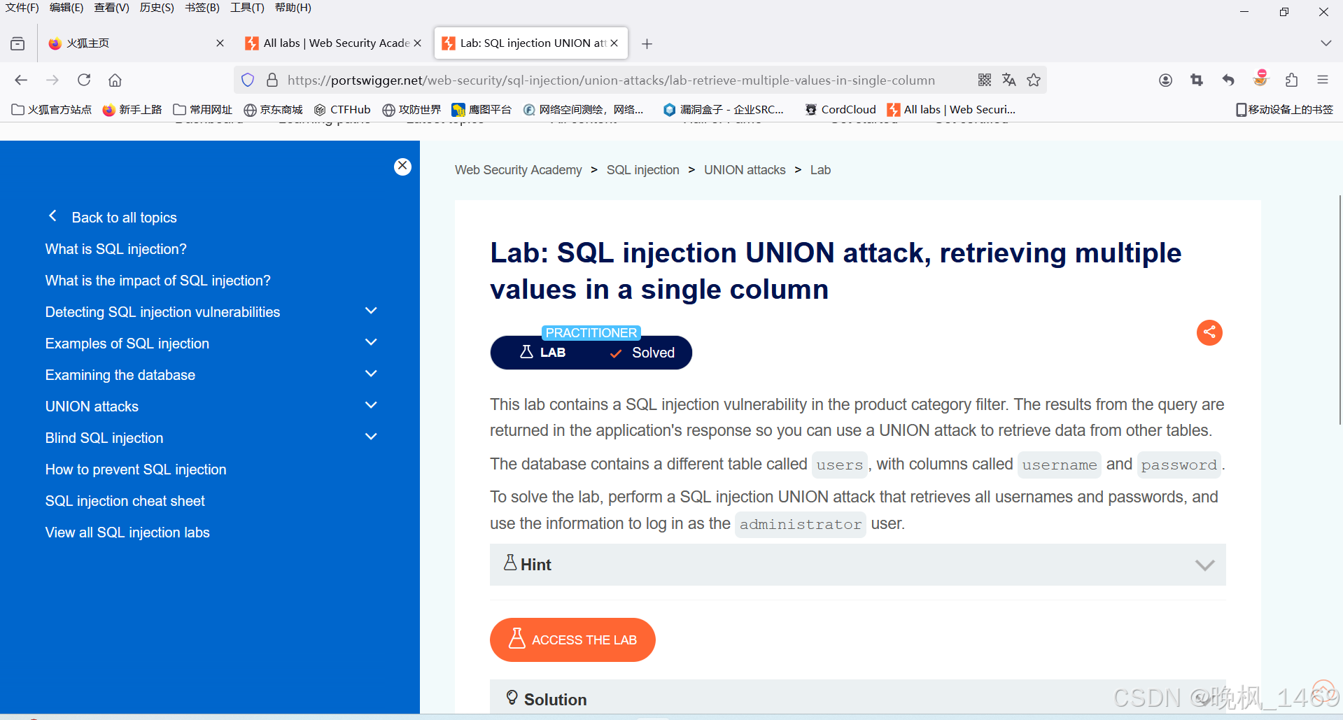 bp靶场---SQL注入第十关_sql injection union attack, retrieving multiple va-CSDN博客