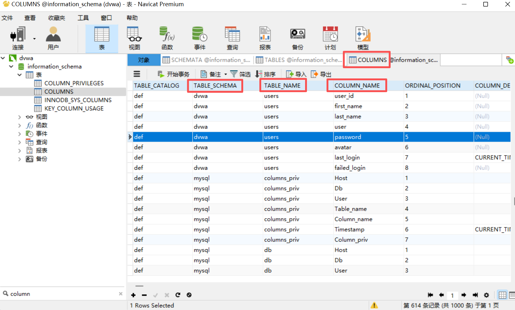 MySQL的information_schema系统库图解，便于新手快速理解SQL注入常用的表和字段_infomtionaschema用户名表在哪-CSDN博客