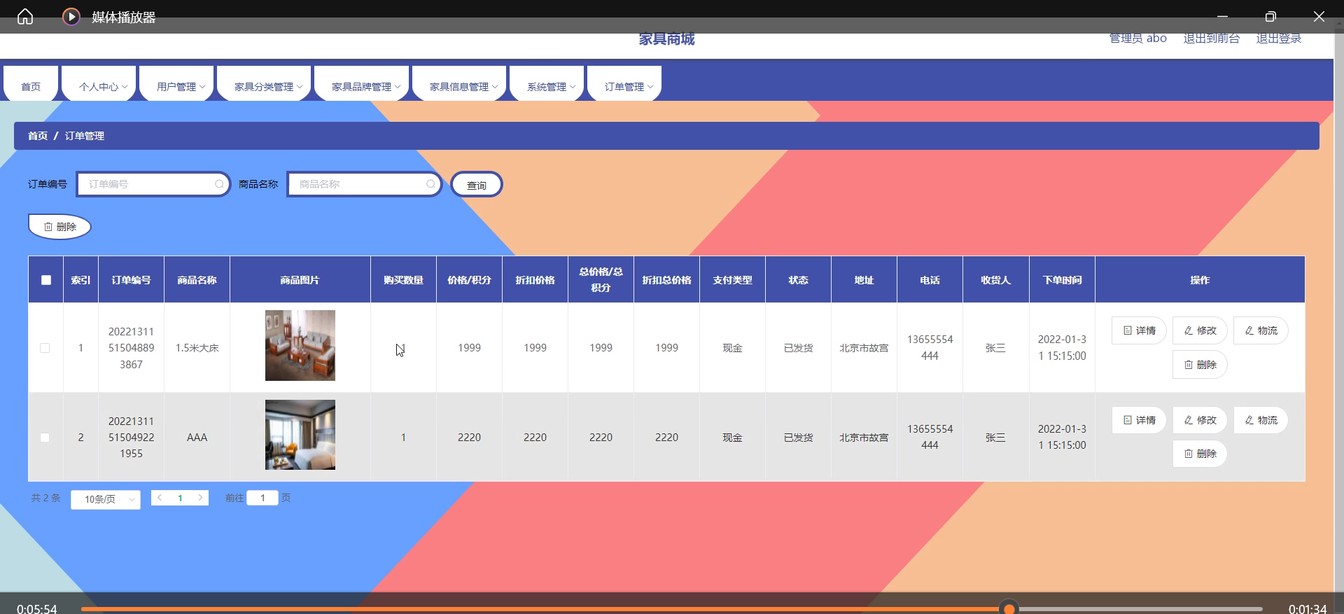 2026毕设ssm+vue家具商城论文+程序-CSDN博客