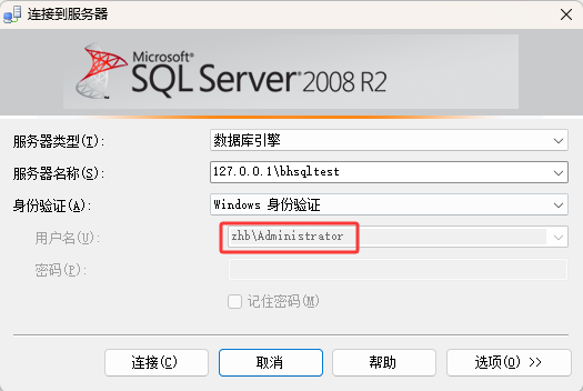 去掉Sqlserver数据库登录时使用windows身份验证的功能_sql server关闭 windows身份验证-CSDN博客