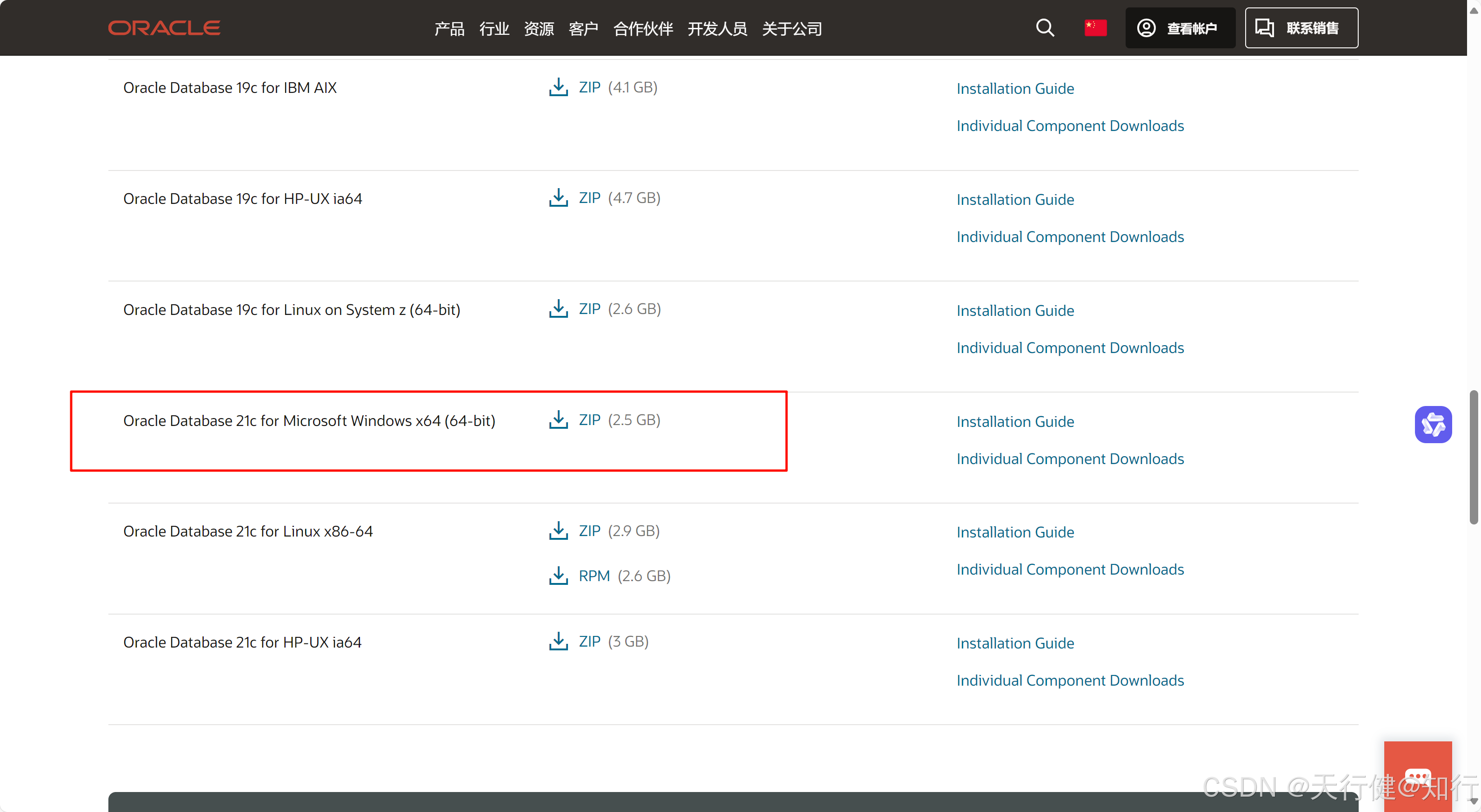 安装oracle、navacat连接oracle、dmp文件导入oracle数据库、oracle数据库导出为csv等文件全套教程!dmp转