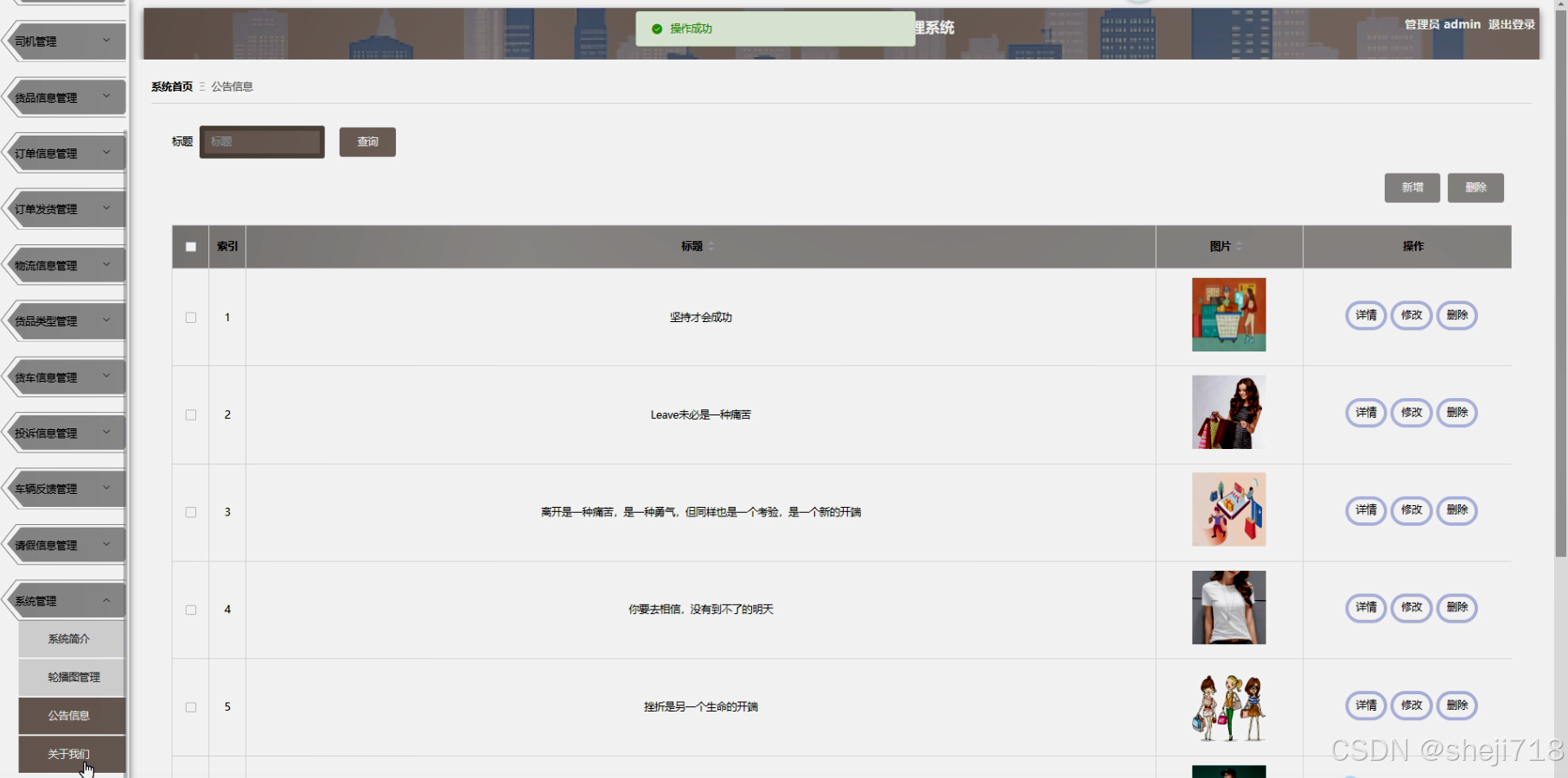 Java计算机毕业设计的物流管理系统（开题报告源码论文） Csdn博客