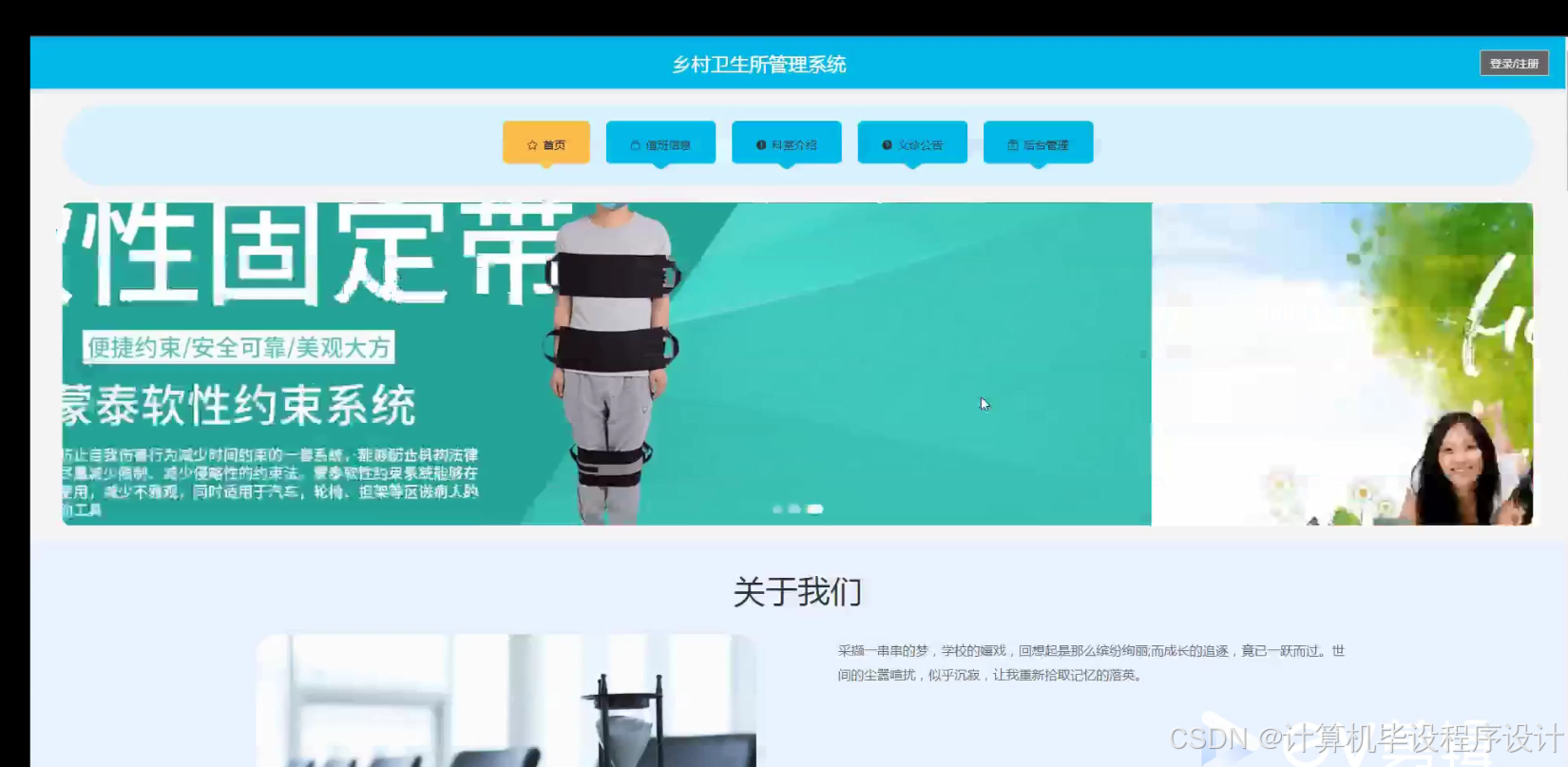 【开题报告】基于springbootvue乡村卫生所管理系统（程序源码论文 计算机毕业设计 Csdn博客