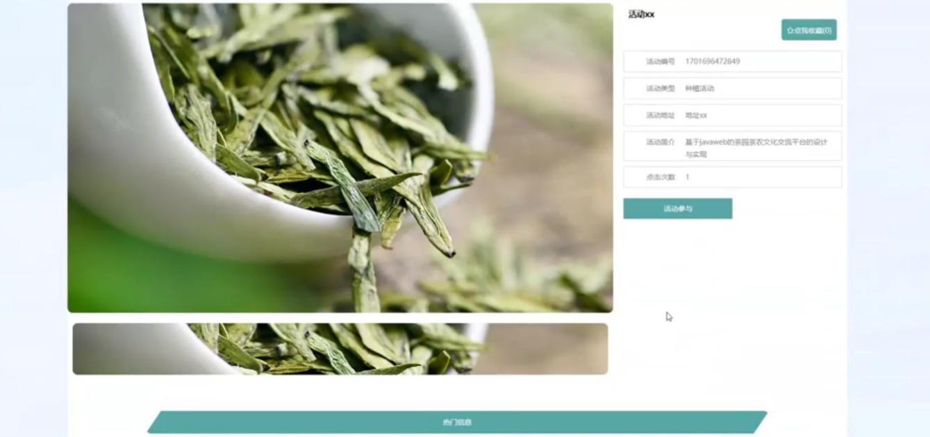 基于数据可视化大屏springbootvue的茶叶交流与茶园文化共享平台设计和实现源码论文部署讲解等茶叶数据可视化平台设计 Csdn博客