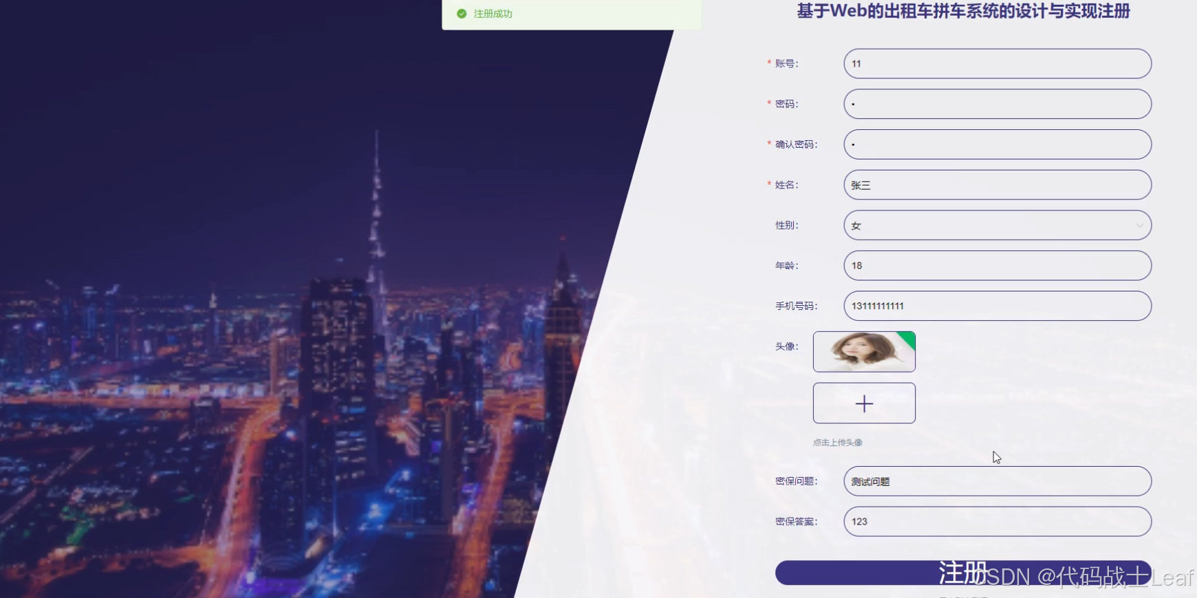 基于vue的滴滴拼车系统设计和实现源码论文部署讲解等滴滴打车功能实现 Csdn博客