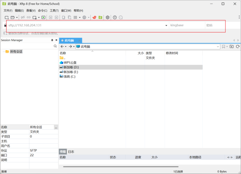 Windows使用XFTP 与linux系统互传文件_怎么使用xftp将windos和linux连接上-CSDN博客
