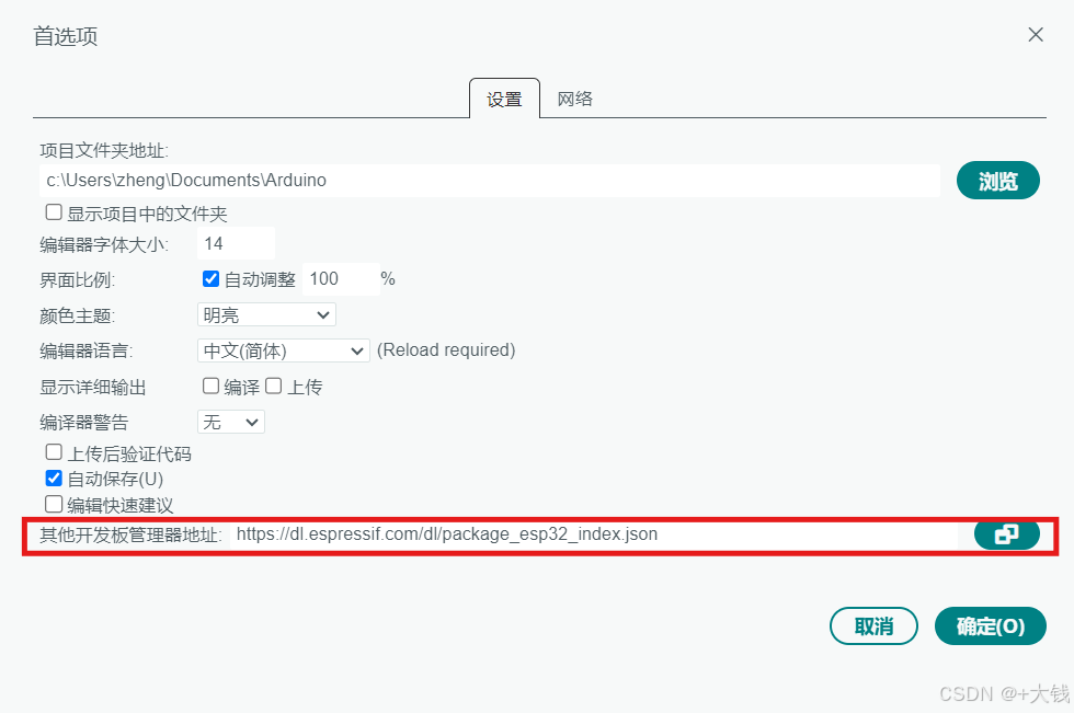 Esp32教程（基于arduino Ide）2 Arduino Ide安装and配置arduino189 Windows 10 开发