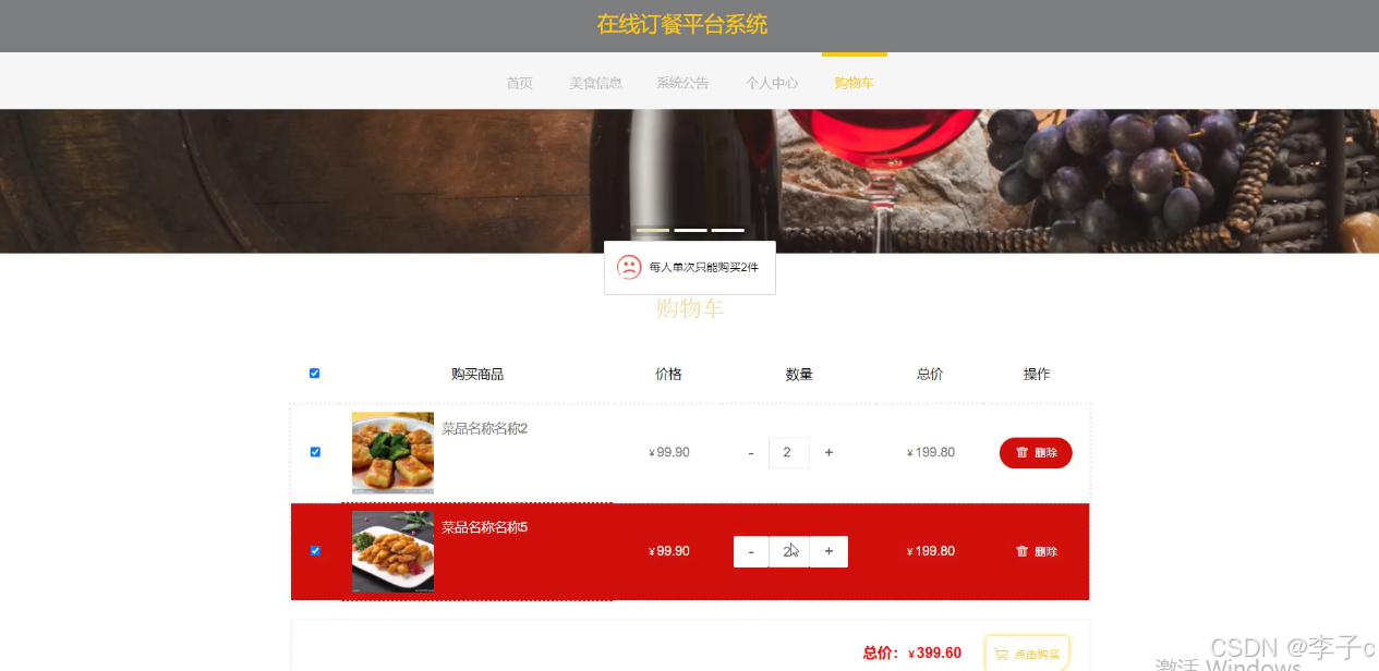 Springbootvue在线订餐平台系统【开题程序论文】springbootvue3在线点餐系统论文 Csdn博客