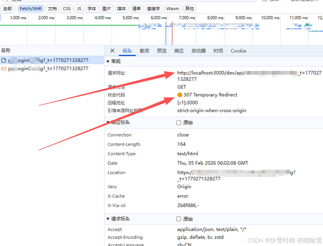问题记录：本地请求接口 http状态码 307_请求接口报307-CSDN博客