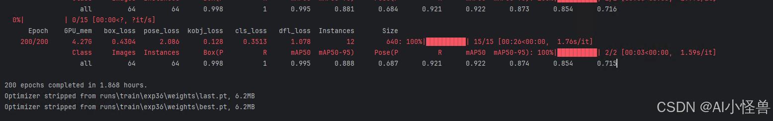 Yolov13 Pose关键点检测：训练实战手把手教程篇 自己数据集从labelme标注到生成yolo格式的关键点数据以及训练教程yolov13 Pose Csdn博客