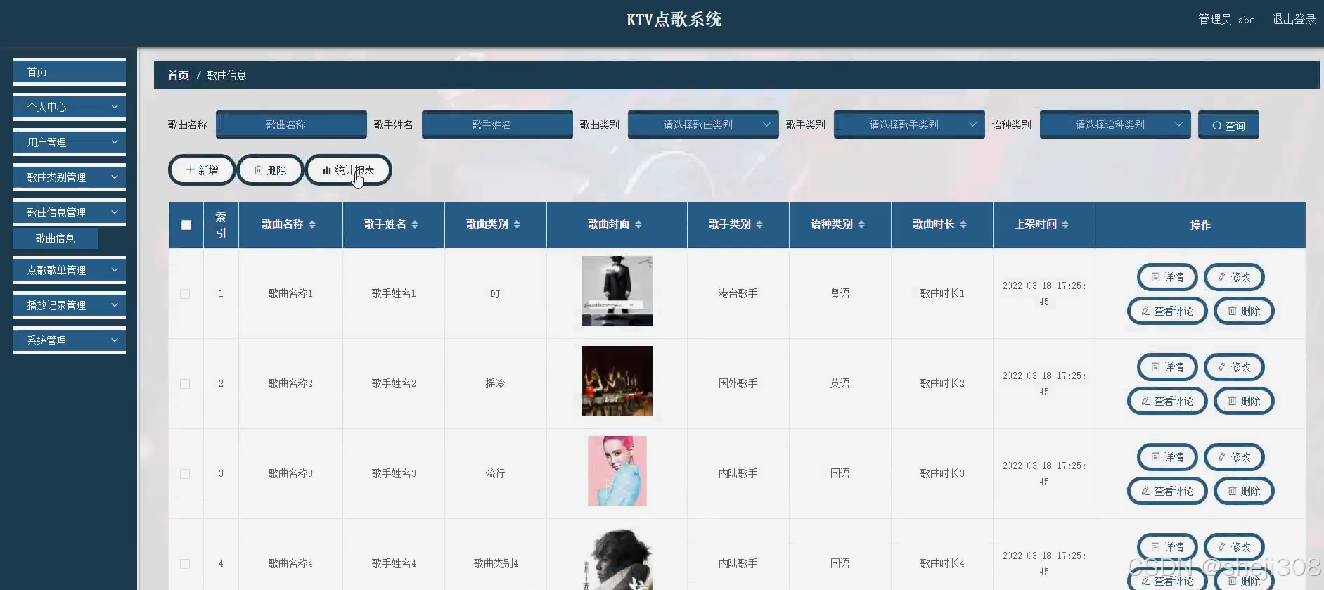 java+vue计算机毕设KTV点歌系统【源码+程序+论文+开题】-CSDN博客