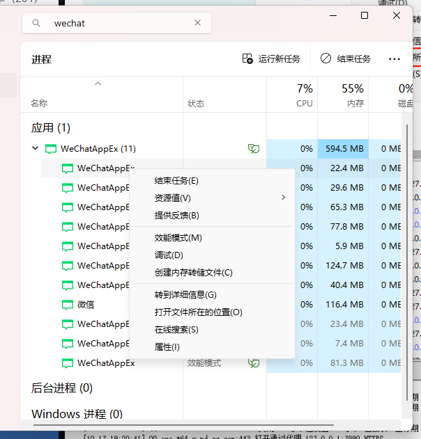 利用burp+proxifier进行微信小程序抓包-CSDN博客