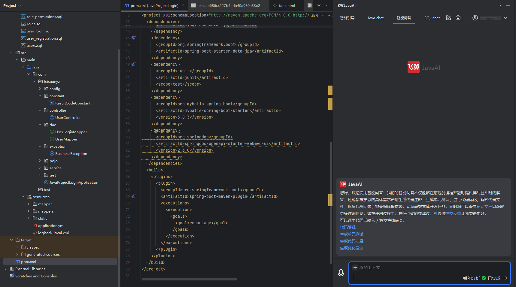 告别 “伪需求”：飞算 JavaAI 快速生成 Demo 验证，需求分析阶段锁定真实业务逻辑_java 人工智能demo-CSDN博客
