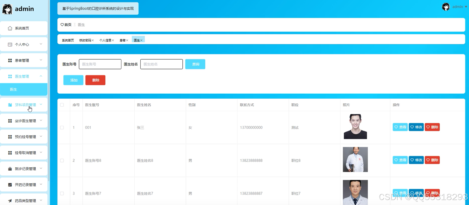 Python+Django口腔诊所系统的设计与实现(Pycharm Flask Django Vue mysql)-CSDN博客